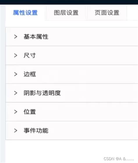 web前端编辑器内容 完成属性设置的优化 csdn博客