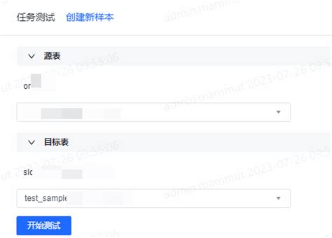 任务管理 SQL任务测试 数据开发与治理平台Easydata用户手册 V Update
