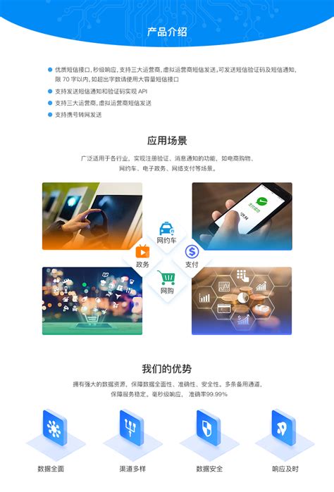 【数脉api】短信 三网短信接口 短信通知 短信验证码 行业短信 会员短信 短信 短信服务 短信验证码 短信通知 短信验证码【最新版】数据