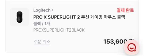 [학복스] 로지텍 Pro X Superlight2 지슈라2 블랙 화이트 핑크 특가