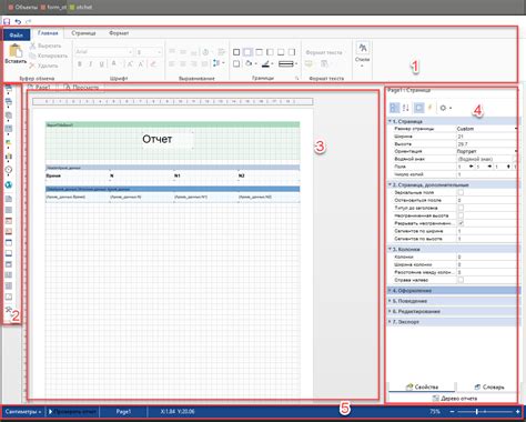 Создание отчетов