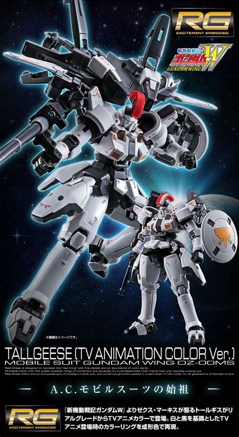 P Bandai Rg 1144 Tallgeese Tv Colors Release Info