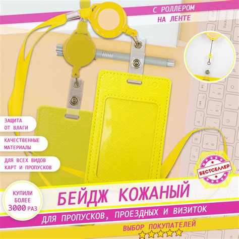 Держатель для бейджа с рулеткой - ретрактором , Бейдж для пропуска с ...