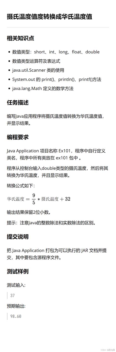 【scau 面向对象程序设计】01基础语法 Csdn博客