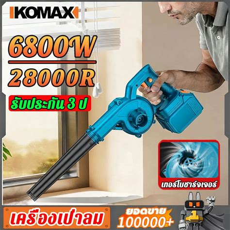 【รับประกัน 3 ปของขวัญฟรี】electric Blower ใช้งานได้ 2 ฟังก์ชั่น เป่าลม