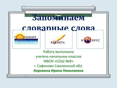 Слова с удвоенной согласной - презентация онлайн