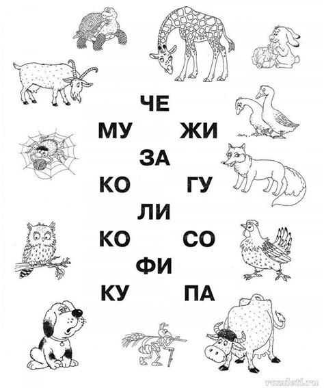 Задания для чтения детей 6 лет