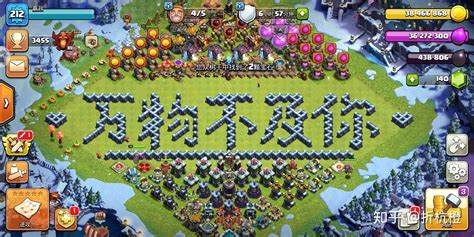 部落冲突字阵 知乎