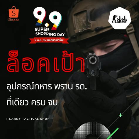 ล็อคเป้า อุปกรณ์ทหาร พราน รด ที่เดียว ครบ จบ กรอกโค้ด 99lifea3 ลดสูงสุด 300 บาท ซื้อได้ที่ 👉🏻