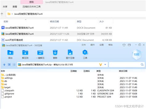 Java民宿预订管理系统开题源码基于java的客栈预定管理系统 Csdn博客