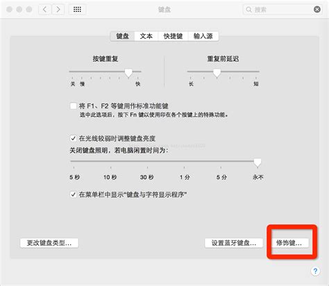 pc键盘在mac下command option键切换 mac 外接洛斐键盘修改 option和command csdn博客