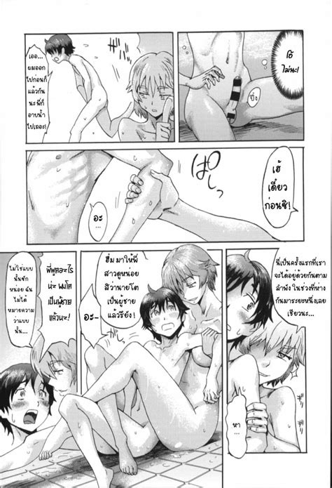 อนควบส 1 เปลยนแมใหเปนหญงราน Kuroiwa Menou Incubus Ch 1