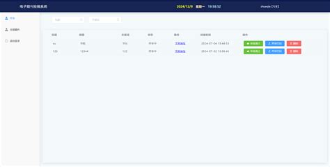 电子期刊管理系统 Csdn博客