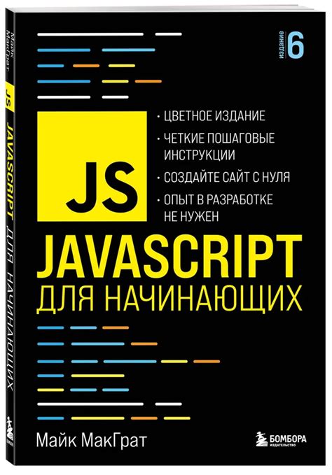 ТОП 10 книг по Javascript в 2024 году