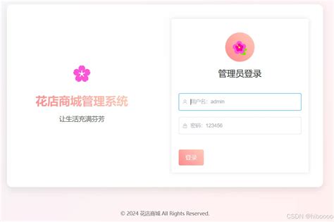 实战指南：vue Vant鲜花商城纯前端项目的构建vue3 Vant 商城 Csdn博客