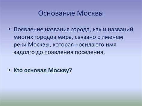 Москва вчера сегодня завтра Online Presentation