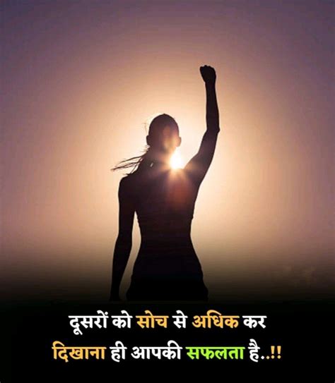 Mohit Sain On Linkedin Strongertogether Motivation Successquotes