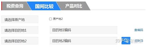 Rcep税率关税查询指南 知乎