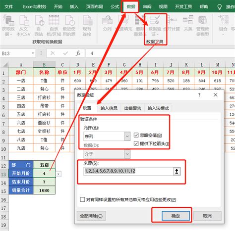 函数与条件格式的完美结合：会变色的excel销售统计查询模板 正数办公