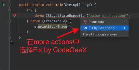 Codegeex代码修复功能：在vscode和jetbrains Ide中快速定位和修复错误w3cschool