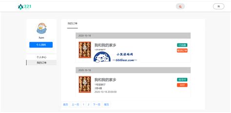 ssm电影订票系统 计算机源码 软件工程专业源码成品 小熊源码网