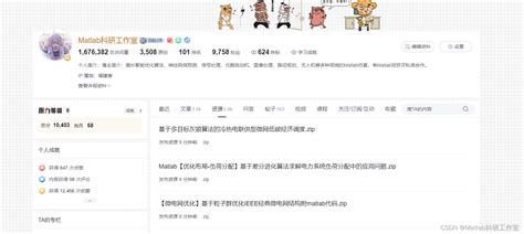 源码获取 Matlab各类仿真代码获取方式matlabmatlab科研工作室 2048 Ai社区