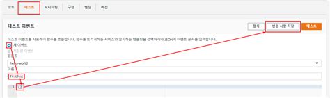aws lambda 와 서버리스 컴퓨팅 스마일서브 idchowto닷컴