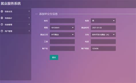 github catnipculture springboot springboot高校就业信息管理系统