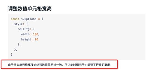 怎么能统一设置行高rowcfg · issue 1760 · antvis s2 · github