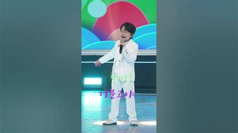 트롯천재👍황민호 거문고야 Youtube