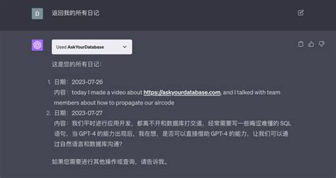 使用 ChatGPT 和数据库对话 知乎