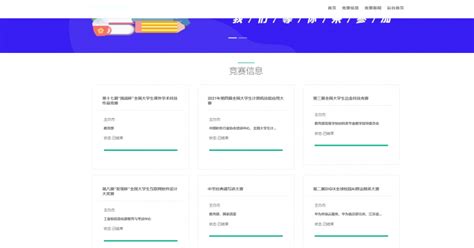 原创基于springboot的高校学科竞赛系统