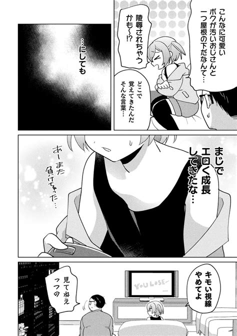 2d Comic Magazine Mesugaki Otokonoko Seisai Ikiru Shiriana O Wakarase