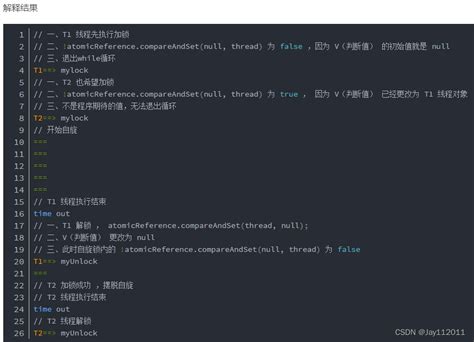 cas 自旋锁（二） csdn博客
