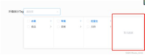 El Cascader数据渲染及回显至页面（以及踩坑历程解决） Csdn博客