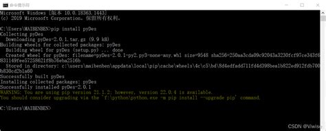 python安装第三方库报错pip 不是内部或外部命令也不是可运行的程序或批处理文件的解决方案 前端白雪 博客园