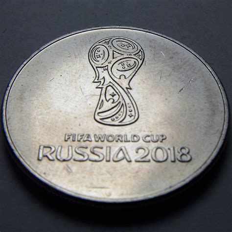 25 рублей «Чемпионат мира по футболу» 2018 года