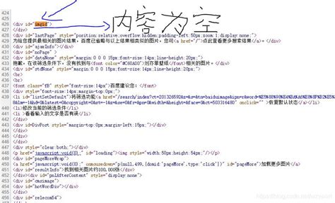 爬取百度图片——详细思路爬取图片过程中的处理思路 Csdn博客 爬取百度图片——详细思路爬取图片过程中的处理思路 Csdn博客
