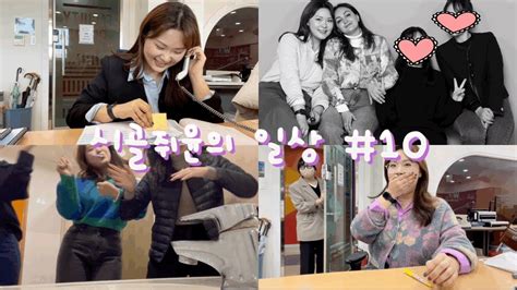 Vlog 일상 10 직장인 일상 교무실 일상 강사 일상 서면 타코 서면 밥집 서면 카페 전포 카페 서면 사진관 서면 맥주 Youtube