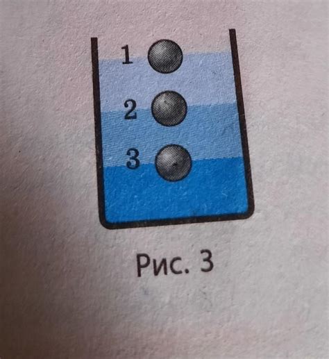 В сосуд налили три жидкости которыене смешиваются ртуть воду керосин рис 3 Затем в сосуд