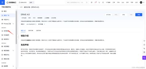 文言一心api接入，手把手嘴对嘴教你如何操作 csdn博客