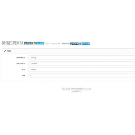 Opencart Weixin Native Payment 微信扫码支付
