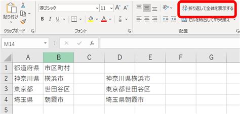 Excelテクニック And Ms Office Recommended By Pc Training Excel。セル内で改行。任意の場所で改行する方法はいろいろあります。【new Line】