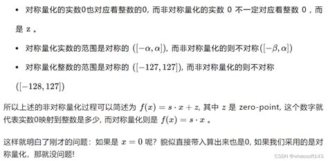 神经网络int8量化~部署 tensorrt树莓派 csdn博客