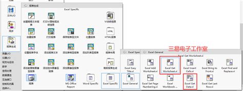 分分钟搞定LabVIEW读取与写入Excel 三易电子工作室