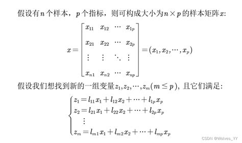 主成分分析（matlab）matlab主成分分析 Csdn博客