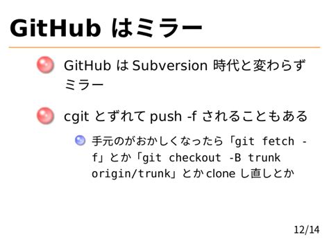 Ruby Svn To Git Kazuhiro Nishiyama Rabbit Slide Show
