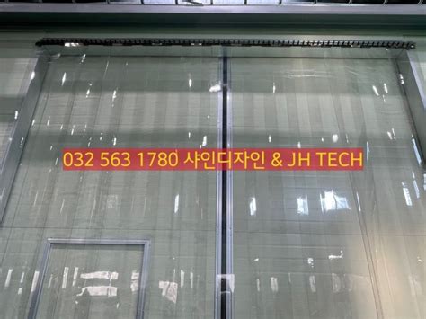 방풍방한비닐커튼제작설치 공장출입문비닐커튼제작설치 행거도어방풍스트립커튼제작설치 지게차출입문비닐커튼제작설치 두꺼운비닐커튼 투명스트립커튼제작설치 샤인디자인 Jh Tech