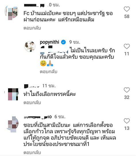 “ป๊อป นิธิ” สามี “เป้ย ปานวาด” โดดเล่นการเมือง ซบพรรคพลังประชารัฐ ชาว