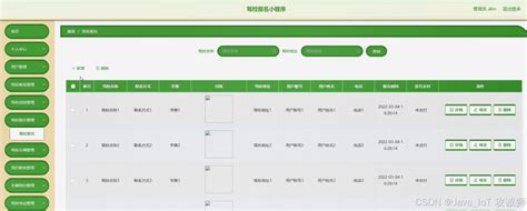 Wx137基于springbootvueuniapp的驾校报名小程序驾校开源软件 Csdn博客